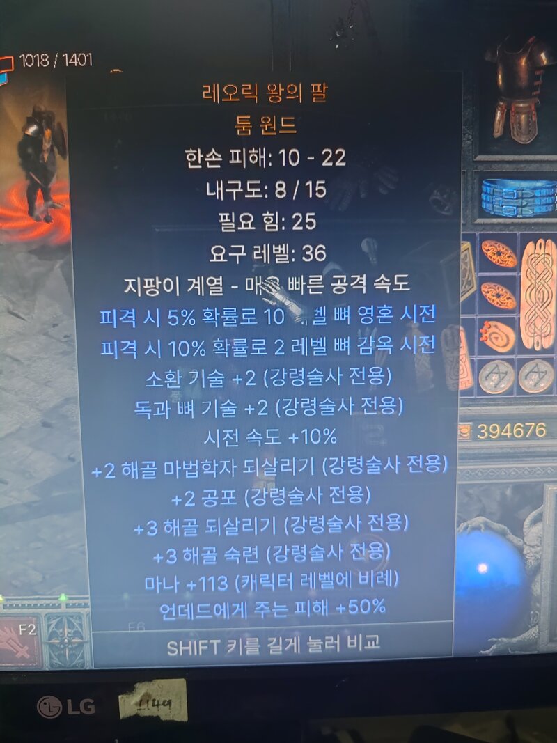 스탠 이거 쓰레기 디아블로2 득템and자랑 게시판 디아블로2 인벤