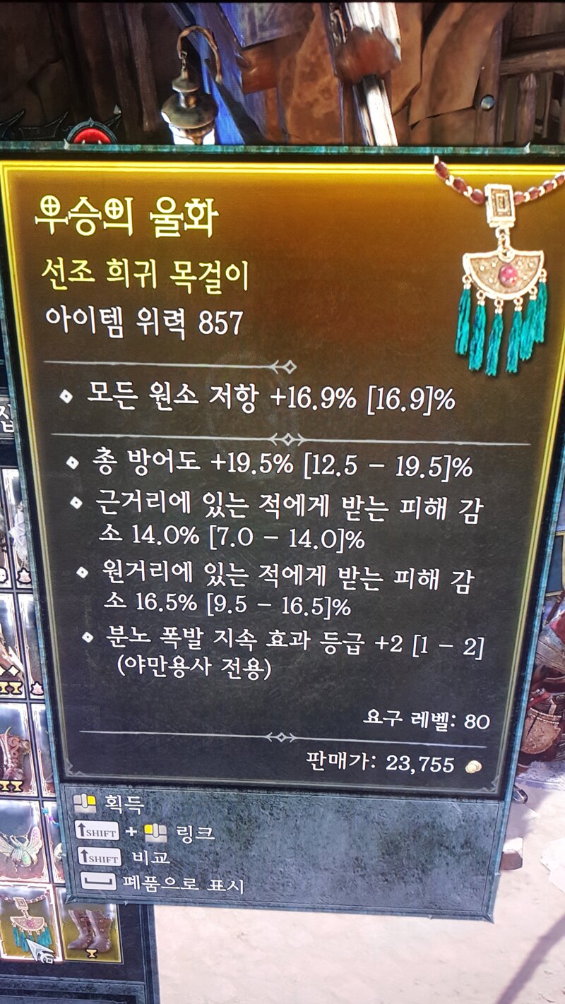 디아블로4 인벤 방어 으뜸 목걸이 디아블로4 득템자랑 게시판