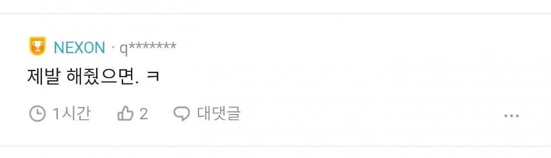 게임 직접만든다는 페미 넥슨반응ㅋㅋㅋㅋㅋ 볼텍스 게이밍