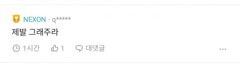 게임 직접만든다는 페미 넥슨반응ㅋㅋㅋㅋㅋ 볼텍스 게이밍