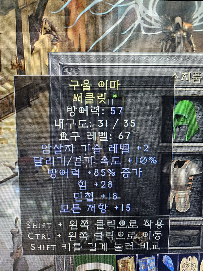 암살자 써클 득인가요 디아블로2 득템and자랑 게시판 디아블로2 인벤