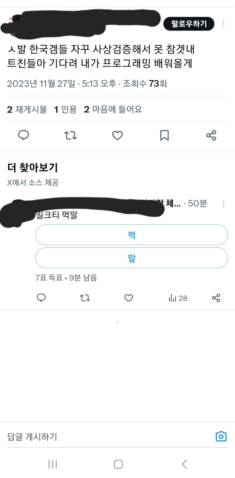 메이플스토리 인벤 밀크티 그만 드세요 메이플스토리 인벤 자유게시판