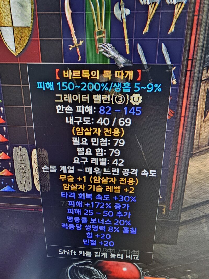 평가 좀 디아블로2 득템and자랑 게시판 디아블로2 인벤