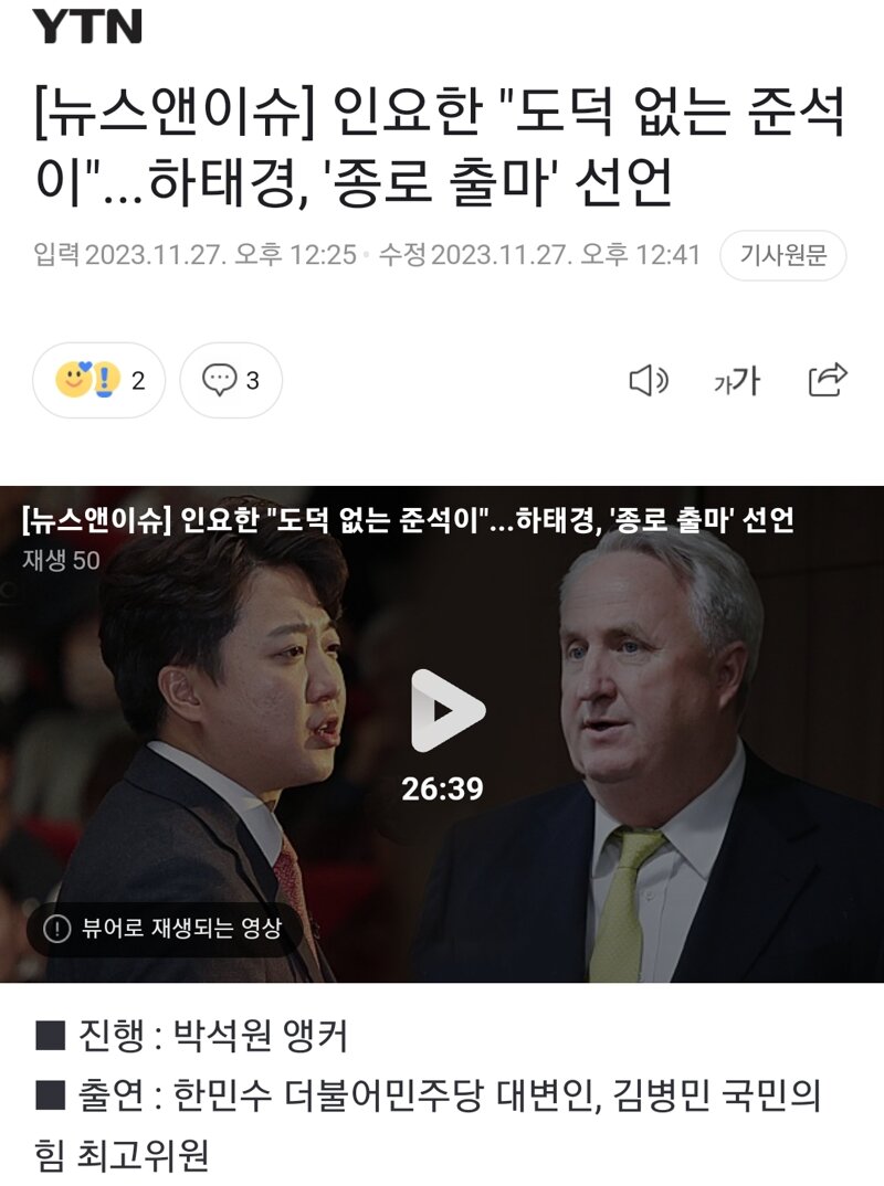 국짐 요한이 시원하게 모두까기 한민수 대변인 참 잘했어요 오픈이슈갤러리 인벤