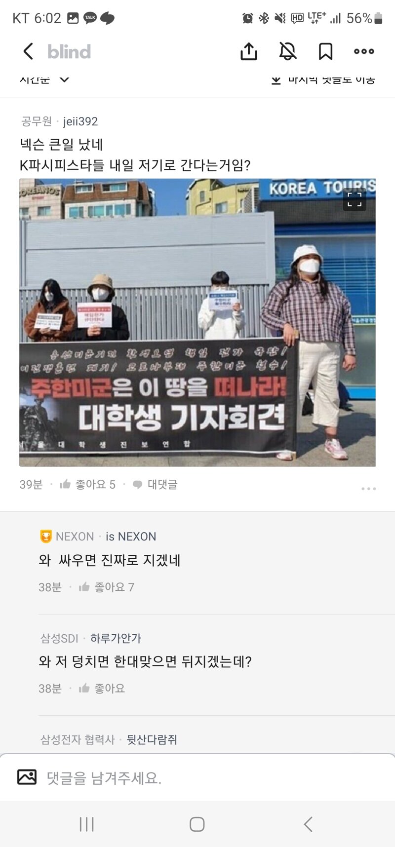 메이플스토리 인벤 블라인드 넥슨형 반응 메이플스토리 인벤 자유게시판