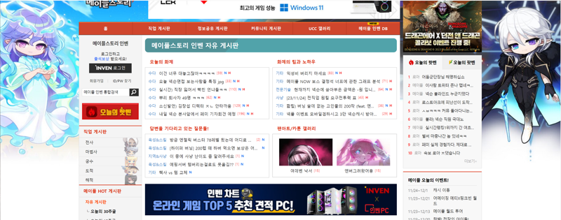 메이플스토리 인벤 또 터졌다 메이플스토리 인벤 자유게시판