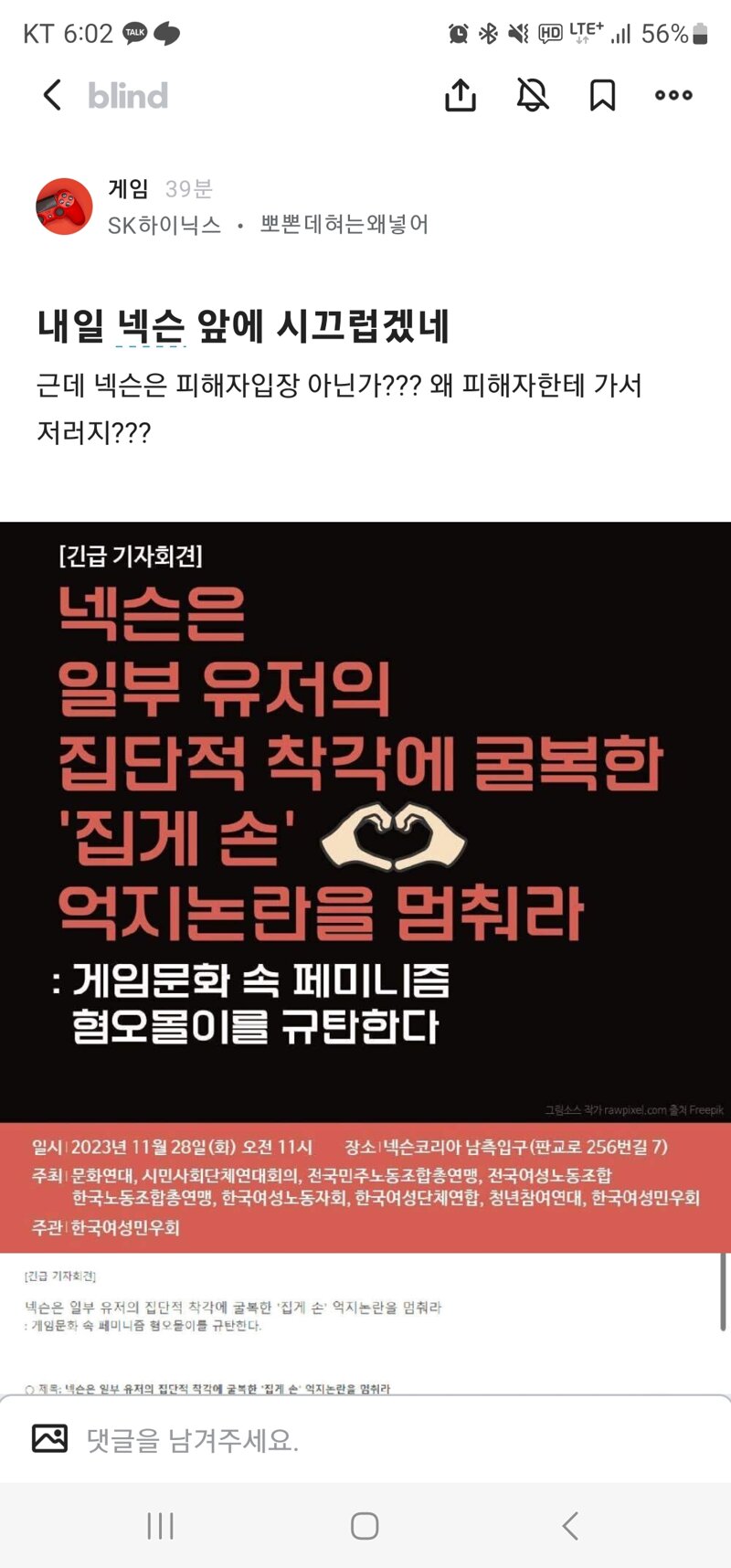 메이플스토리 인벤 블라인드 넥슨형 반응 메이플스토리 인벤 자유게시판