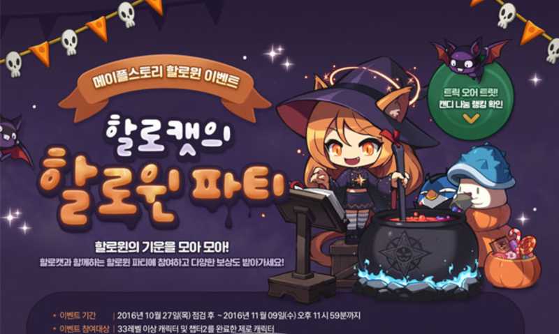 메이플스토리 인벤 할로캣 손 이상한데 메이플스토리 인벤 자유게시판