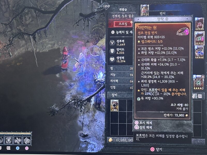 디아블로4 인벤 안녕하세요 원소선배님들 질문 있습니다 디아블로4 인벤 원소술사 게시판