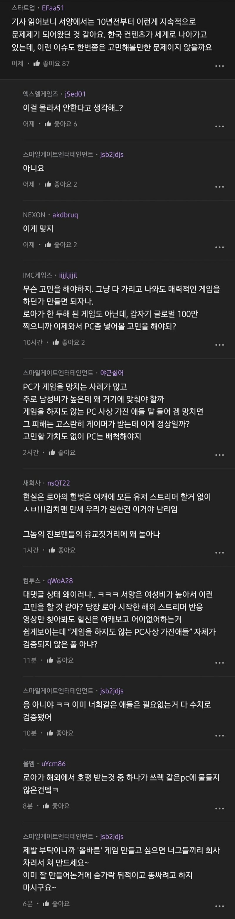 로스트아크 인벤 스마게도 블라인드에 도살자 있었던 거 같아서 로스트아크 인벤 자유 게시판