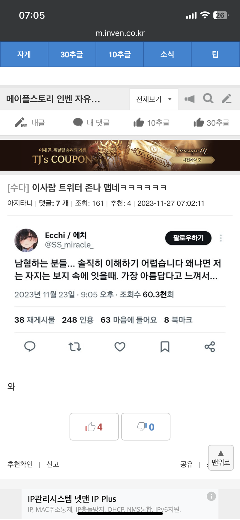 로스트아크 인벤 와 로스트아크 인벤 자유 게시판구