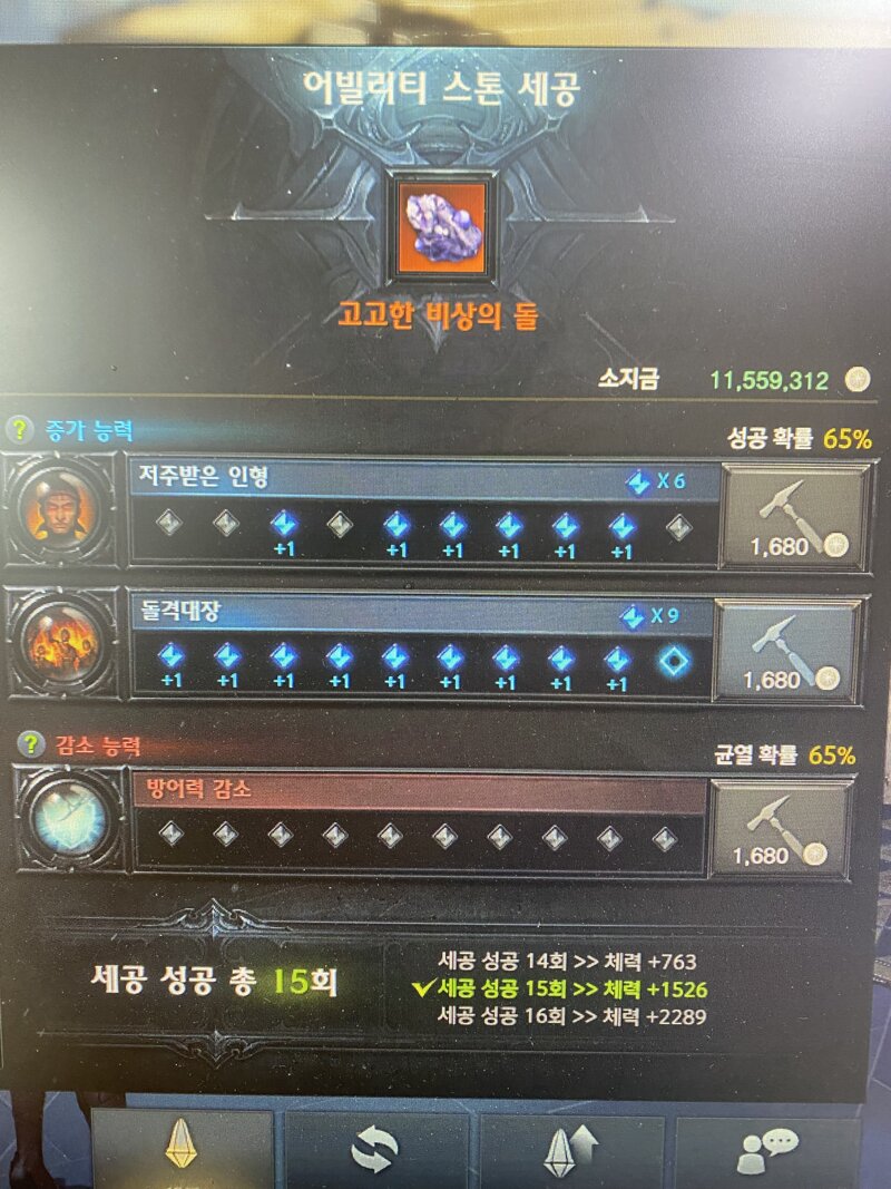 로스트아크 인벤 선생님들 97 될까요 너뮤 힘들었는데 엉엉엉 로스트아크 인벤 자유 게시판