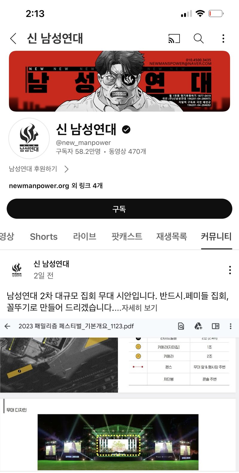 메이플스토리 인벤 뭐야 남성연대 글 내렷네 메이플스토리 인벤 자유게시판