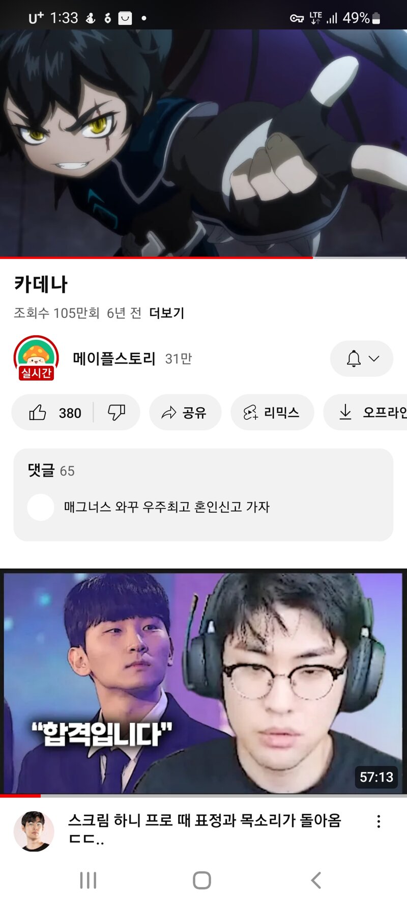 메이플스토리 인벤 어어 이새낀 머고 메이플스토리 인벤 자유게시판