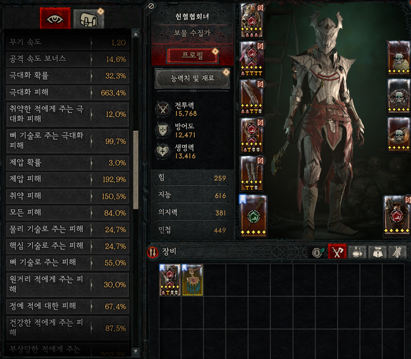 디아블로4 인벤 갑옷 마부 상담 드립니다 디아블로4 인벤 강령술사 게시판