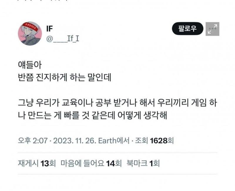게임 직접만든다는 페미 넥슨반응ㅋㅋㅋㅋㅋ 볼텍스 게이밍
