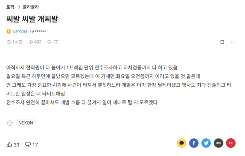 메이플스토리 인벤 넥슨 블라 근황 메이플스토리 인벤 자유게시판