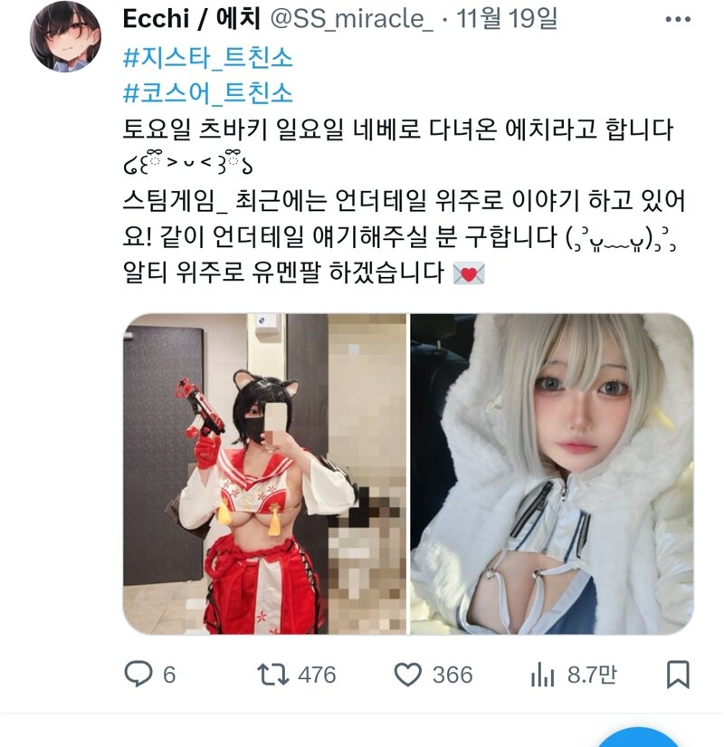 로스트아크 인벤 ㅎㅂ 트위터 소신발언좌 로스트아크 인벤 자유 게시판구