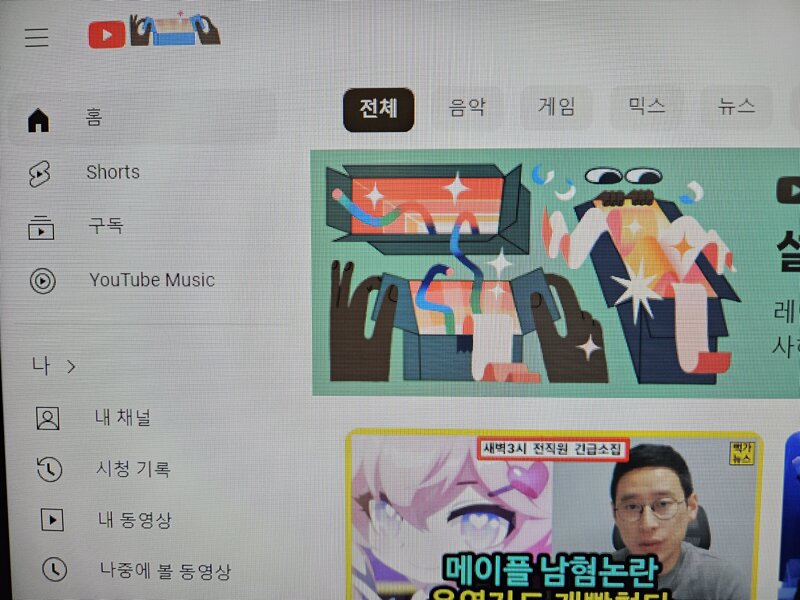 메이플스토리 인벤 유튜브 머냐 ㄷㄷ 메이플스토리 인벤 자유게시판