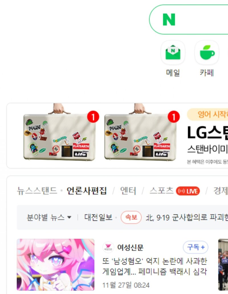 메이플스토리 인벤 네이버 여성신문 메이플스토리 인벤 자유게시판