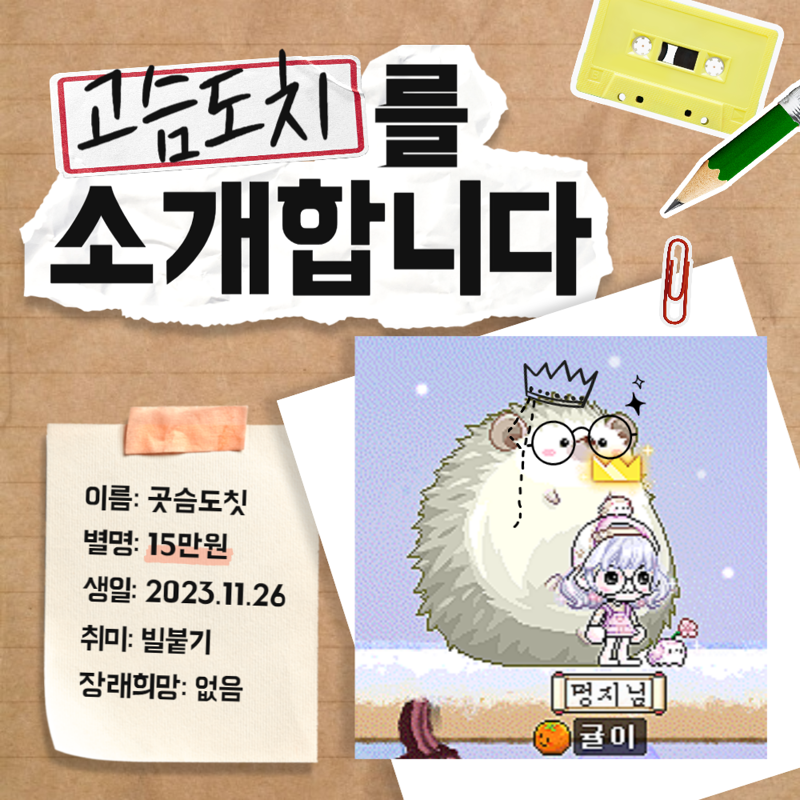곳슴도치 뽑은 기념으루 그림그려드립니당그림찾아가세용 볼텍스 게이밍