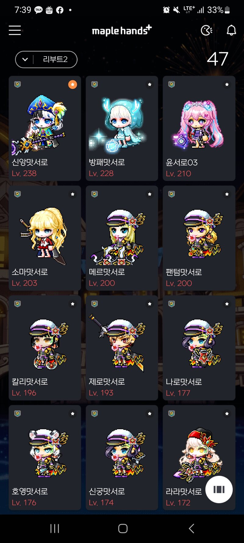 메이플스토리 인벤 아제로야ㅜㅠ 너무한거 아니니 메이플스토리 인벤 자유게시판
