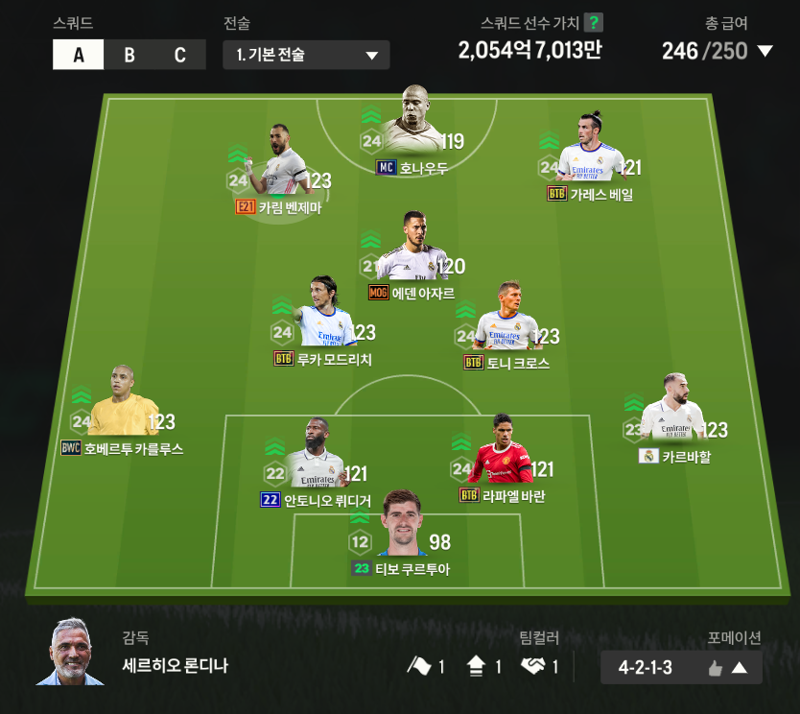 Fc 온라인 인벤 레알 스쿼드 업글 부탁드립니다 형님들 Fc 온라인 인벤 질문과 답변 게시판