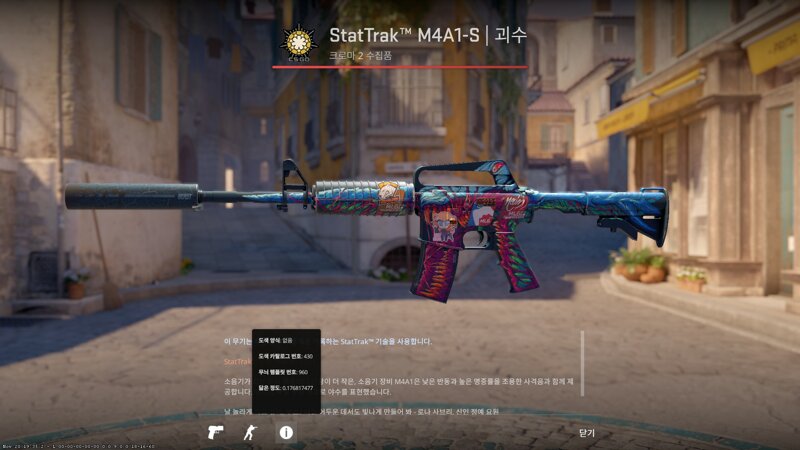 팟벤 M4a1황금코일 스탯 괴수 스탯 현스 싸게 팔아용 카스글옵csgo 팟벤