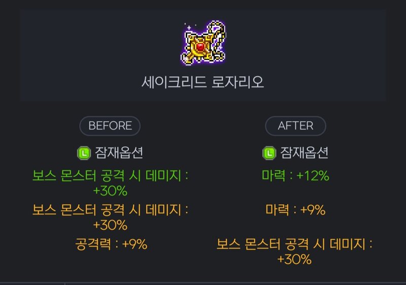 메이플스토리 인벤 아오 마력시치 메이플스토리 인벤 자유게시판