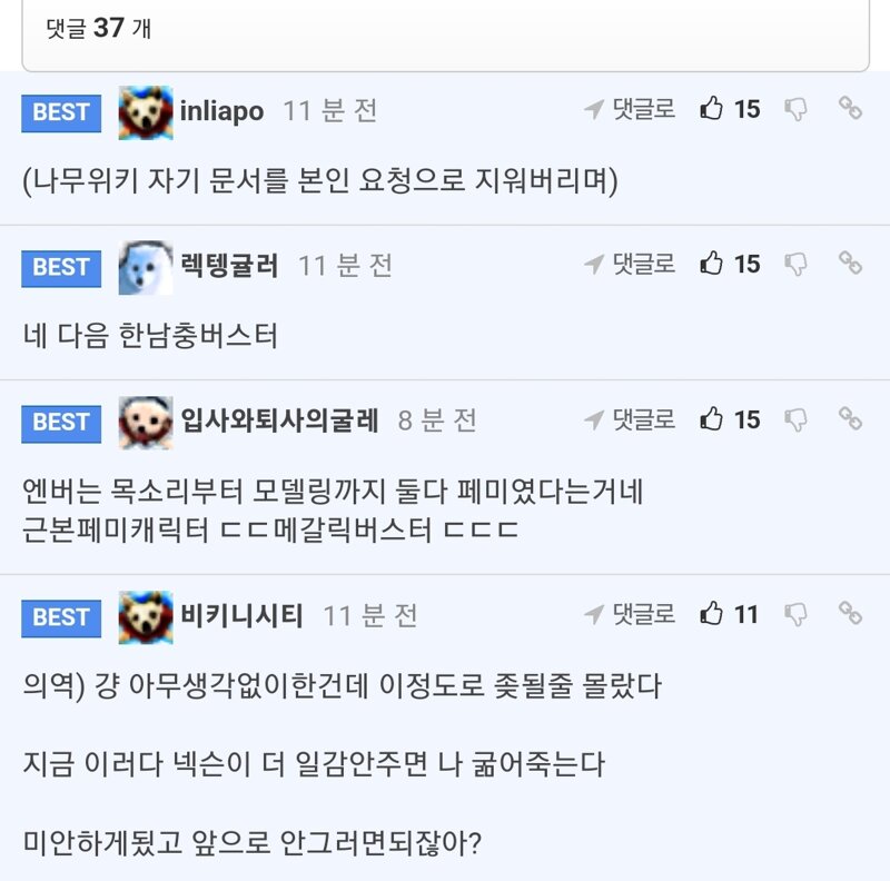 메이플스토리 커뮤니티 화제 나래 사과문 다른 커뮤니티 반응도 비슷하네 Vortex Gaming