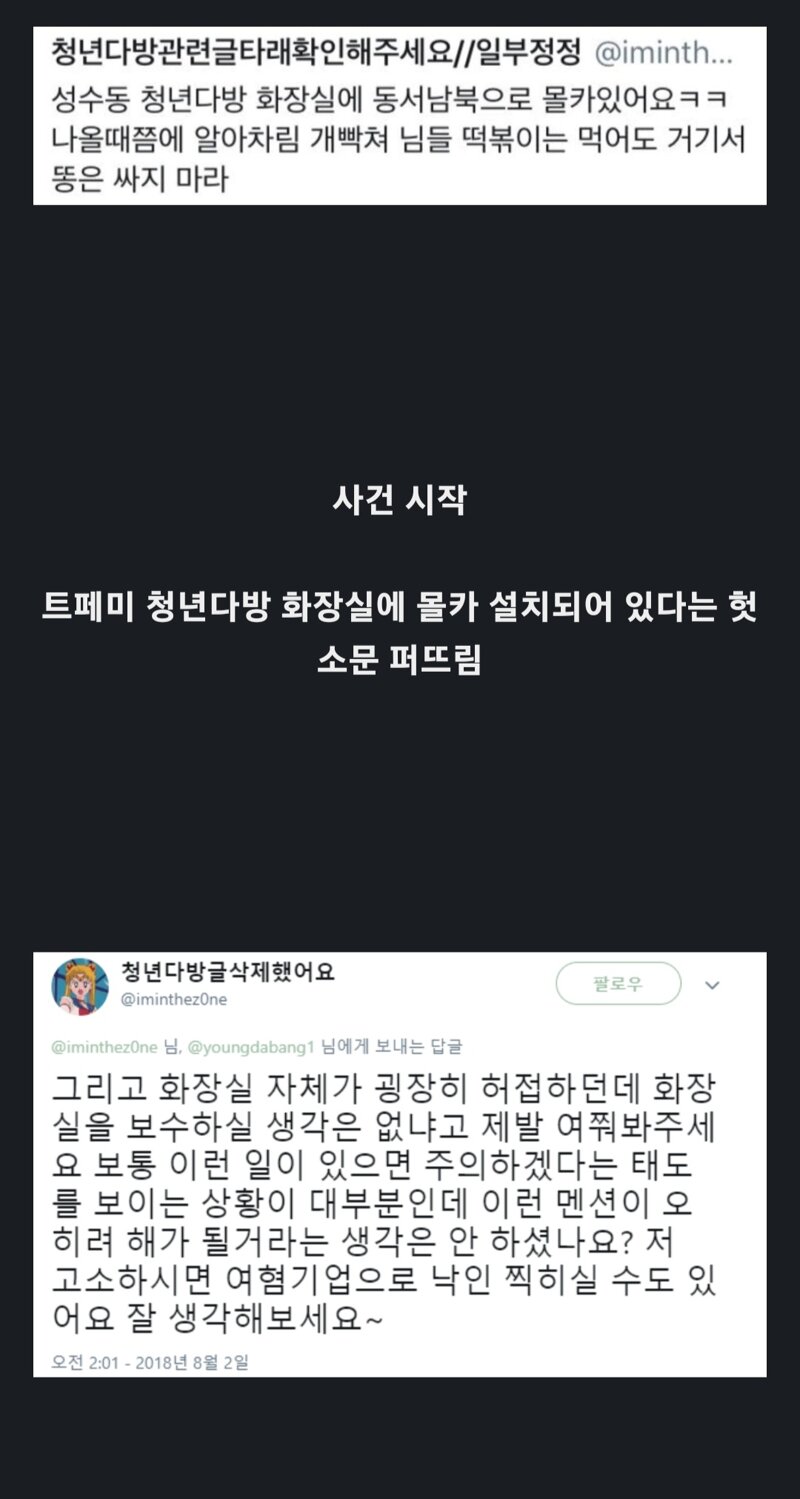 로스트아크 인벤 이쯤되서 보는 청년다방 ㅍㅁ사건 로스트아크 인벤 자유 게시판