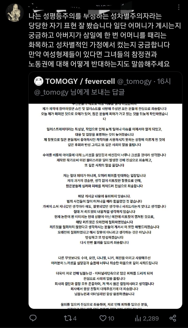 메이플스토리 인벤 페미니스트들의 주장 메이플스토리 인벤 자유게시판