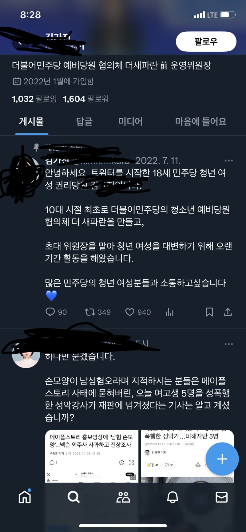 메이플스토리 인벤 오늘자 손가락에 묻힌 성폭행 사건 ㄷㄷ 메이플스토리 인벤 자유게시판