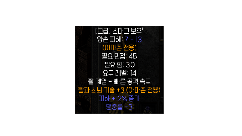 형님들 이것도 쓰는 건가요 디아블로2 자유 게시판 디아블로2 인벤
