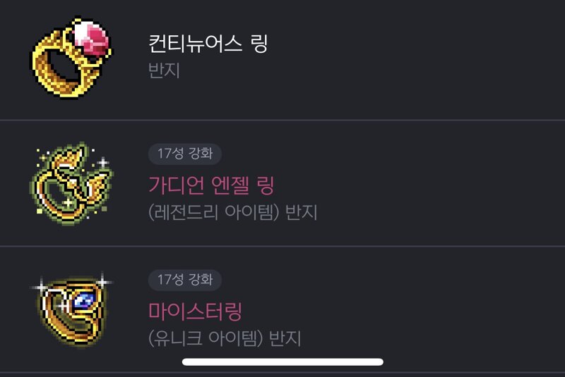메이플스토리 인벤 메린이 제로 강해졌다 메이플스토리 인벤 리부트 게시판