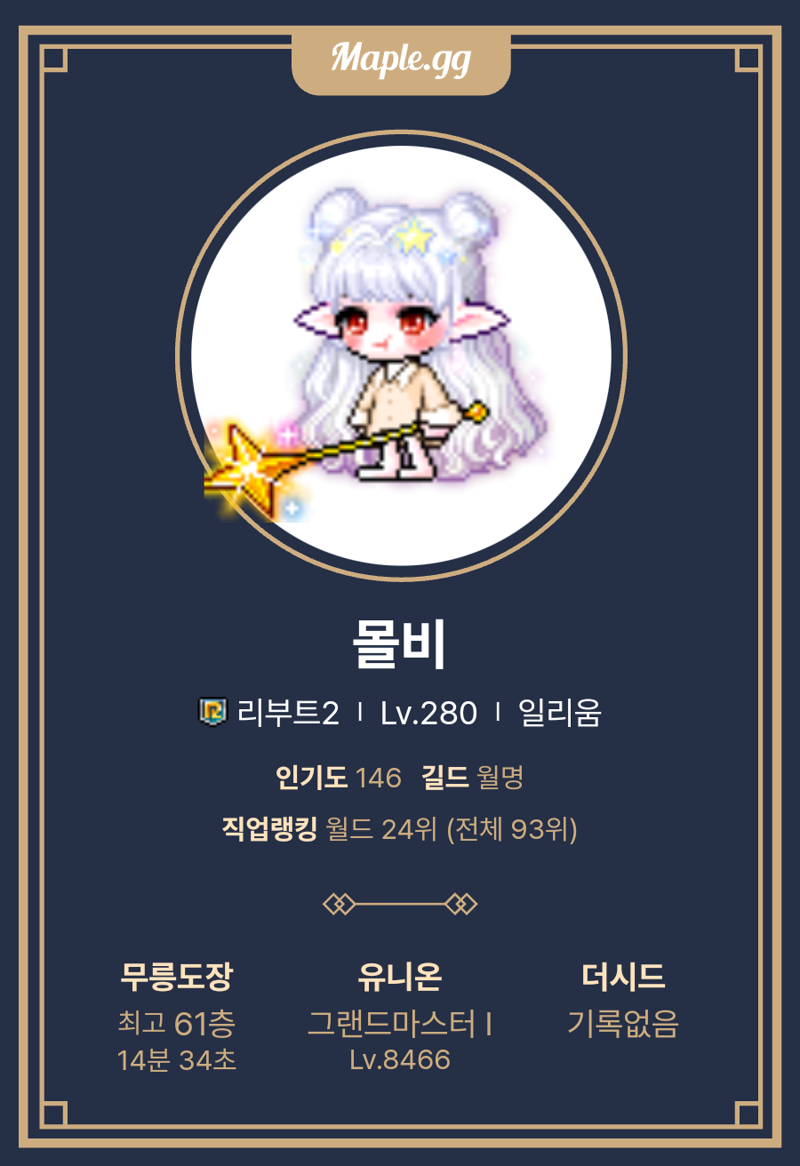 메이플스토리 인벤 드릉드릉은 페미단어 아닌가 메이플스토리 인벤 리부트 게시판