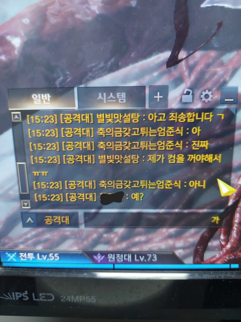 로스트아크 인벤 비하 1관하다 갑자기 꺼야된다고 끄는 미친놈 로스트아크 인벤 서버 사건사고 게시판
