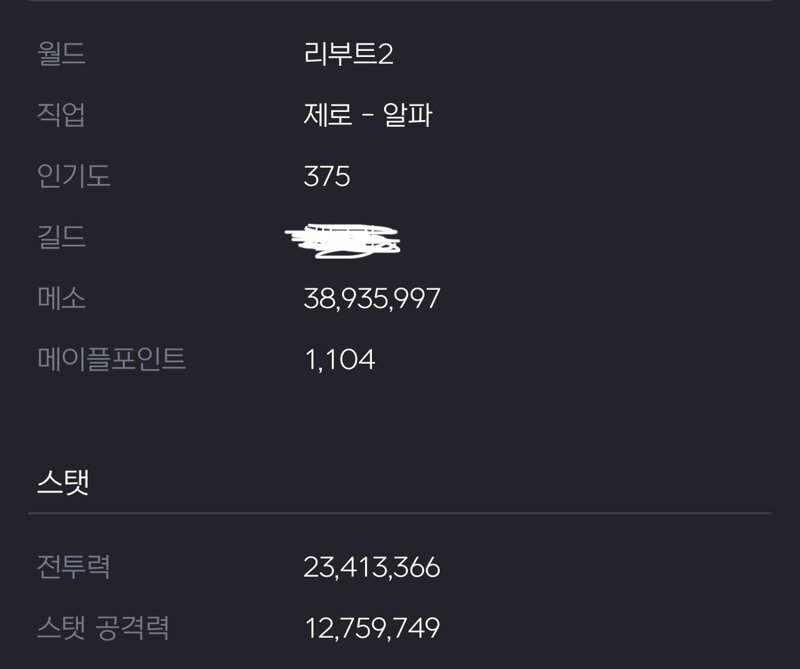 메이플스토리 인벤 메린이 제로 강해졌다 메이플스토리 인벤 리부트 게시판