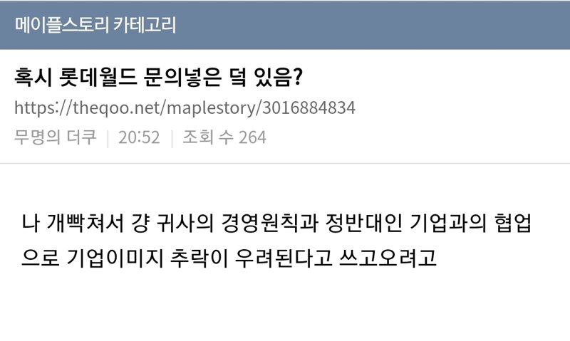메이플스토리 인벤 능지 수준 메이플스토리 인벤 자유게시판