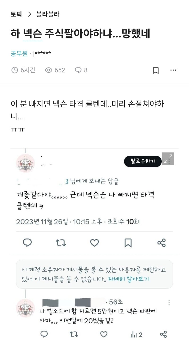 메이플스토리 인벤 이새끼 아직 웃는데요 메이플스토리 인벤 자유게시판