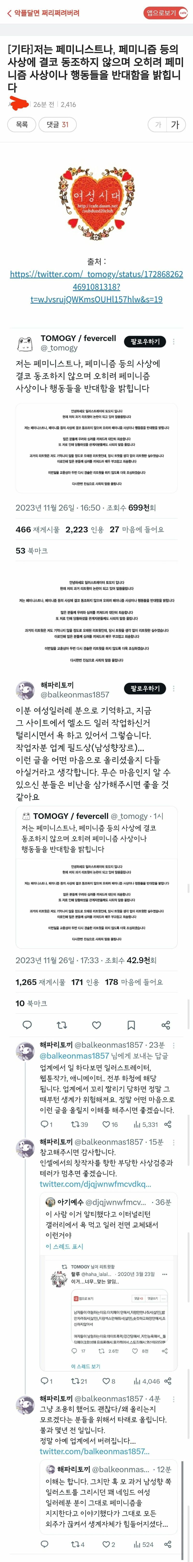 메이플스토리 인벤 페미애들 터프하네 메이플스토리 인벤 자유게시판