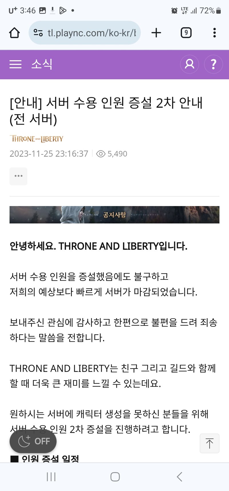 로스트아크 인벤 Tl 인기 많은듯 로스트아크 인벤 자유 게시판