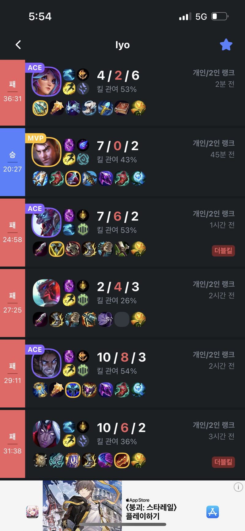 리그오브레전드 인벤 갑자기 계정 락걸린거같은데 어떡함 Lol 탑 게시판