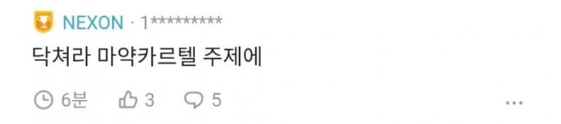 검은사막 인벤 이와중에 싱글벙글 넥슨 블라 검은사막 인벤 자유게시판
