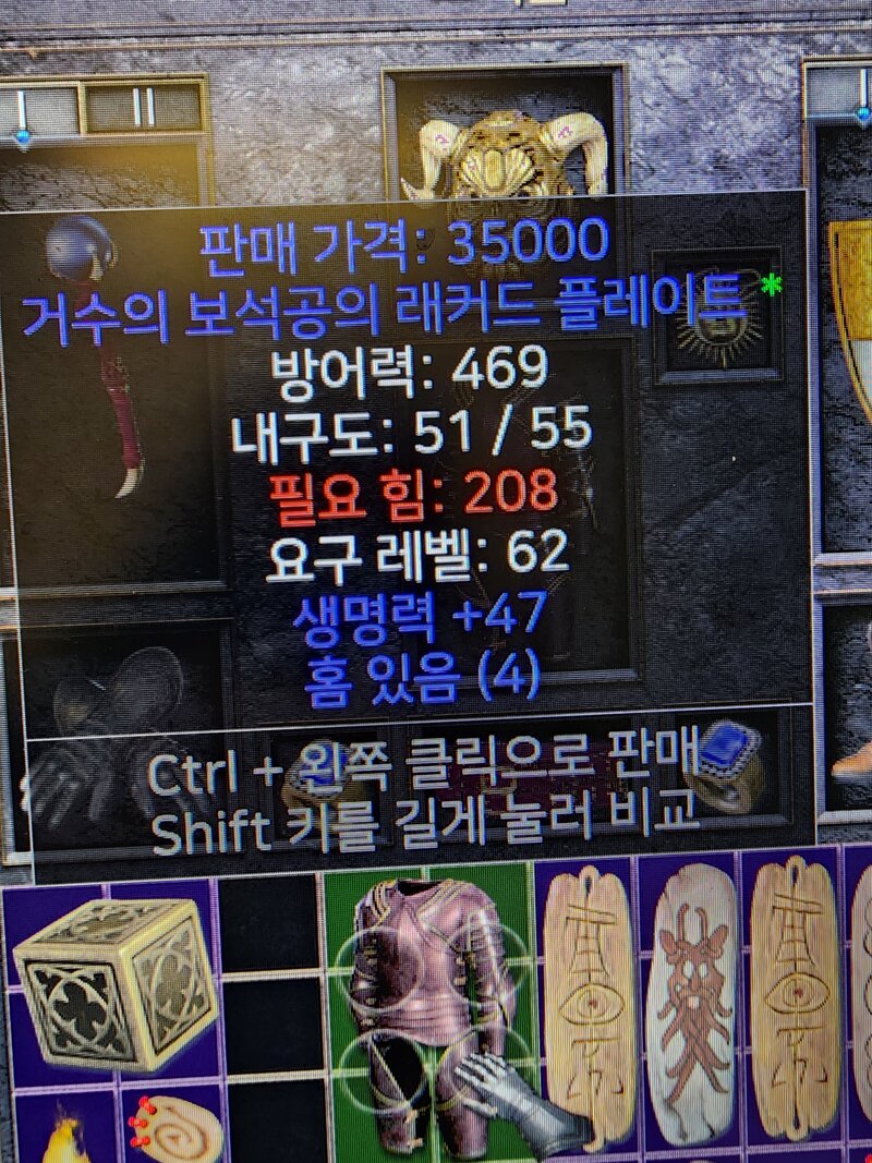 이거 시세있나요 디아블로2 득템and자랑 게시판 디아블로2 인벤
