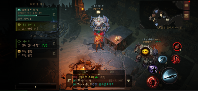 디아블로 이모탈 인벤 메인 퀘스트가 없어졌어요 디아블로 이모탈 커뮤니티 게시판