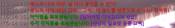 월드 오브 워크래프트 추가 분노의 샤 주사위로도 운룡 나옵니다 Vortex Gaming