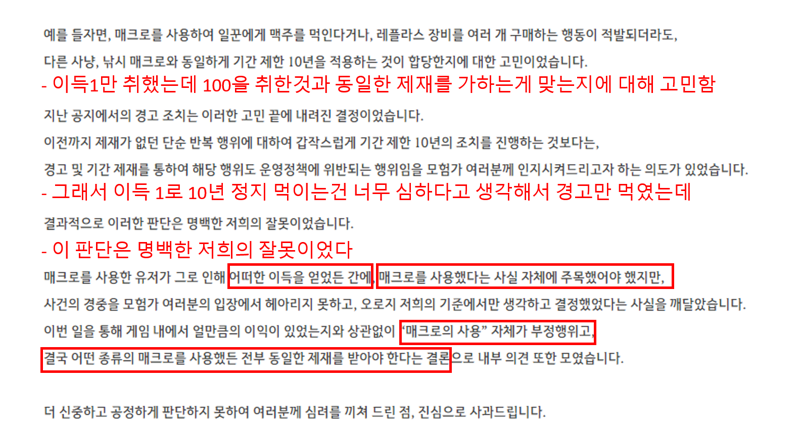 검은사막 인벤 그래 사실 선례를 보면 정지가 맞긴해 검은사막 인벤 자유게시판