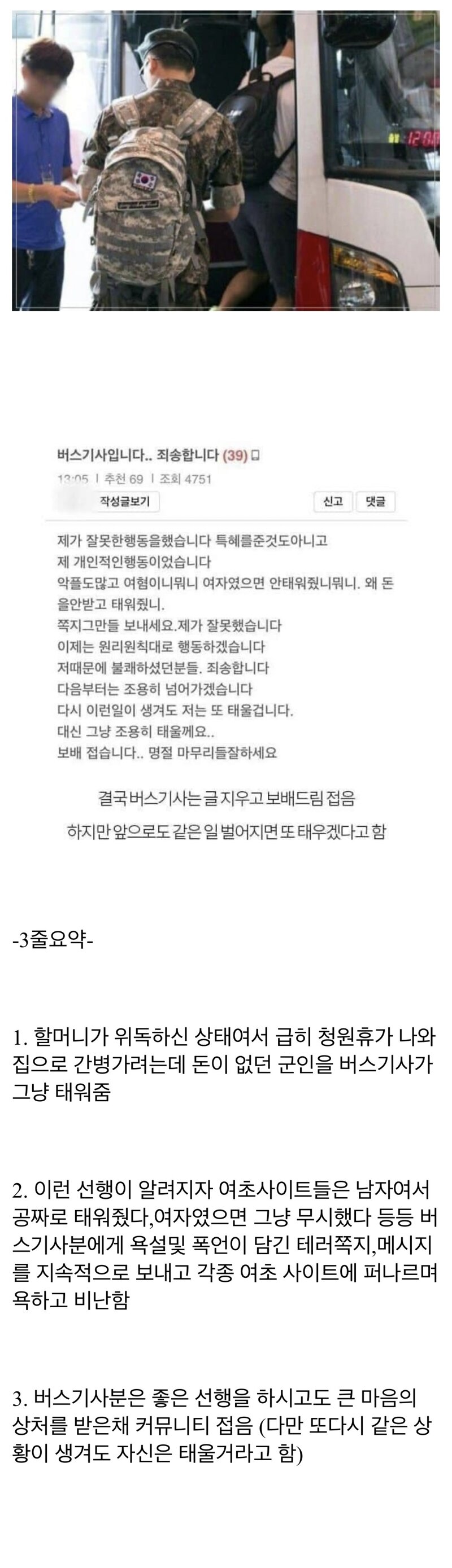 메이플스토리 인벤 요즘 여혐논란 특징 메이플스토리 인벤 자유게시판