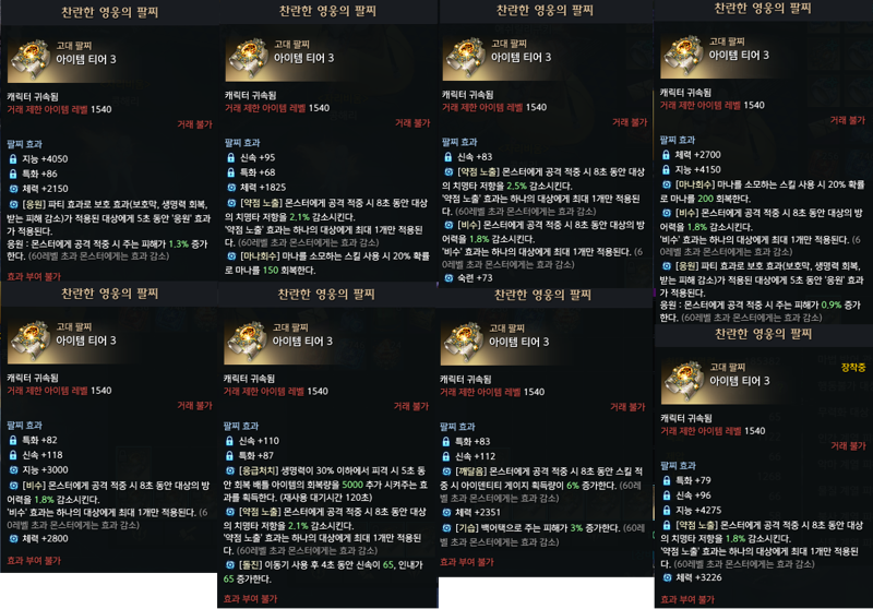 로스트아크 인벤 팔찌좀 골라주실수 있을까요 로스트아크 인벤 바드 게시판